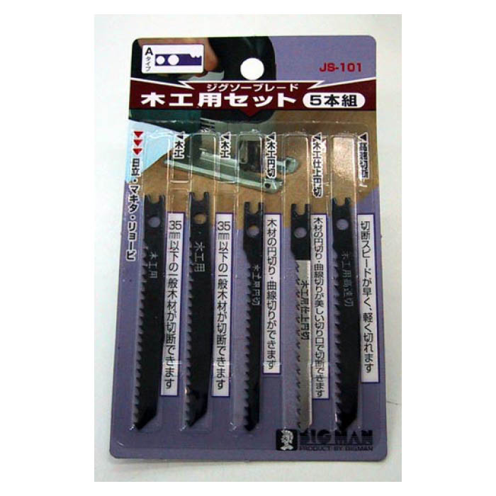 ■取付け部：Aタイプ木工用：35mm以下の一般木材が切断できます。■適用材：木材・合板3~35mm・■材質：SK（特殊鋼）・山数：9山／インチ入数：5枚入数：5枚木工用円切：木材の円切り・曲線切りができます。■適用材：木材・合板3~30mm...