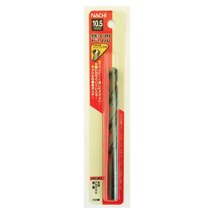 ■ドリル径：10.5mm■用途：鉄・銅・アルミニウム・木材■材質：HSS鋼■刃仕様：先端研磨シンニング刃