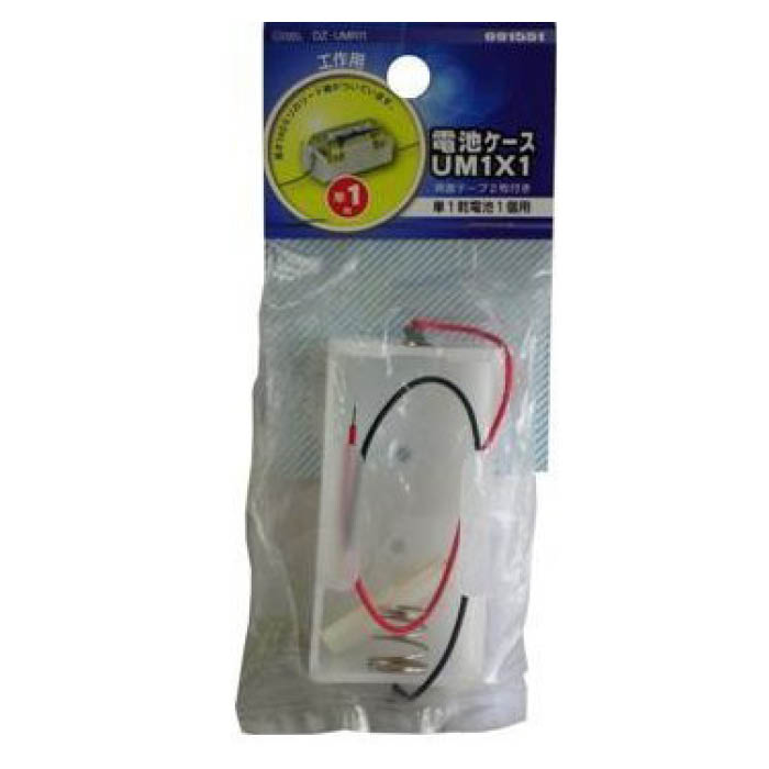 ■ 工作用の電池ケースです。■ 単1乾電池×1個用（電圧：1.5V用）■ 長さ140mmのリード線がついています。■ 両面テープ2枚付き（15mm角）