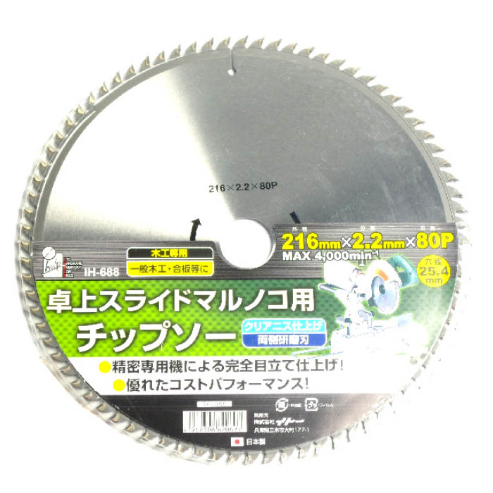 ■サイズ：外径216mm×刃厚2.2mm×穴径25.4mm×刃数80P入数：1枚最高使用回転数：4000min最高使用回転数：4000min■用途：木工専用。■一般木工・合板等に。■特長：クリアニス仕上げ・両側研磨刃適用機種：216mmタイ...