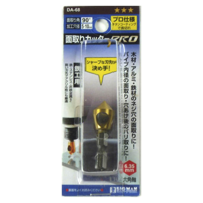 ■面取り角：90度加工穴径：5~10mm軸径：6.35mm六角軸軸径：6.35mm六角軸入数：1本■材質：ハイス鋼（チタンコーティング）■用途：鉄工用。■鉄・ステンレス・非鉄金属など。■鋭い刃先でアクリル板にも最適。■特長：木材・アルミ・鉄...