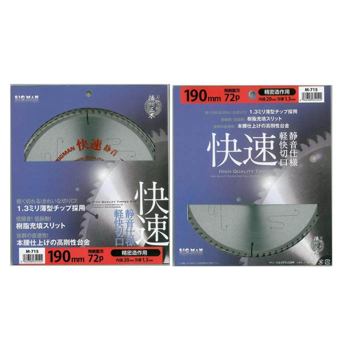 ■寸法：外径190mm×刃厚1.3mm×ピッチ52p×内径20mm■用途：精密造作用チップ：両側面刃72pチップ：両側面刃72p■表面処理：クリア塗装■スリット：静音樹脂充填スリット