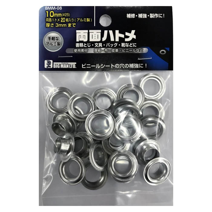 ■サイズ：10mm（#25）■入数：両面ハトメ20組入り■材質：アルミ■用途：書類とじ・文具・バッグ・靴などに使用素材：厚紙・布・皮革・ビニールなど使用可能な厚み：厚さ3mmまで使用方法：1.木板、樹脂板の上に素材を置きハトメの取りつけ位置...