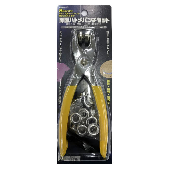 ■サイズ：8mm（#22）■入数：両面ハトメ20組入り■材質：アルミ■用途：書類とじ・文具・バッグ・靴などに使用素材：厚紙・布・皮革・ビニールなど■使用可能な厚み：厚さ2.5mmまで■使用方法：1.素材に正確に下穴をあけ、素材の表裏をよく確...