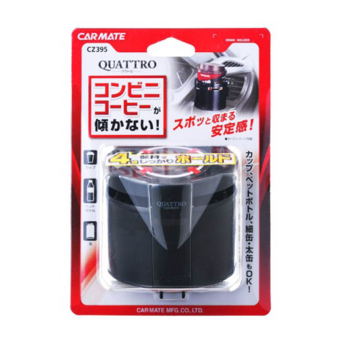 ■4点支持でドリンクをホールド。■コンビニコーヒーが傾かない。■600mlを超えるドリンクは置かないようにしてください。本製品やファンが損傷します。■エアバッグの運転や作動の妨げになる場所には取付けしないようにお願いします。製品重量：75g...