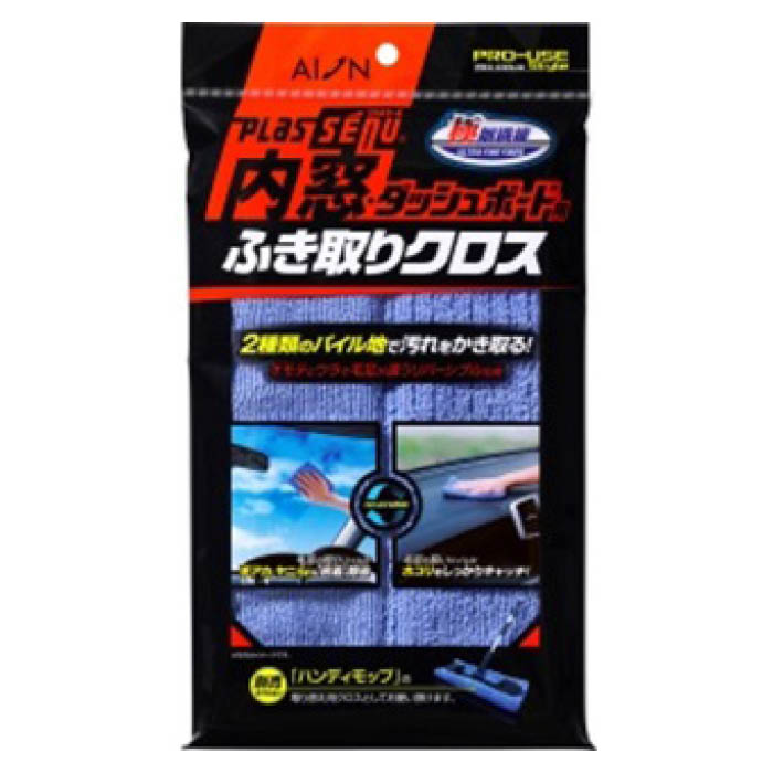 内窓用お掃除クロス![特長]:■オモテとウラで毛足が違う2種類の極細繊維で手垢・ヤニ汚れ・ホコリをかき取る。■使用シーンによりオモテ・ウラ使い分け出来る。■市販のガラスクリーナー、くもり止め剤の拭き上げにも使用出来ます。■汚れたら洗って繰り...