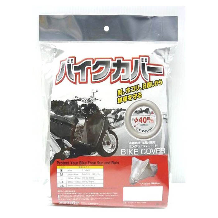 250cc-400ccオンロード車■フロント鍵穴付（TTアイレット）■ひもでとめるタイプです■サイズ／約214×117×100cm（全長×高さ×幅）