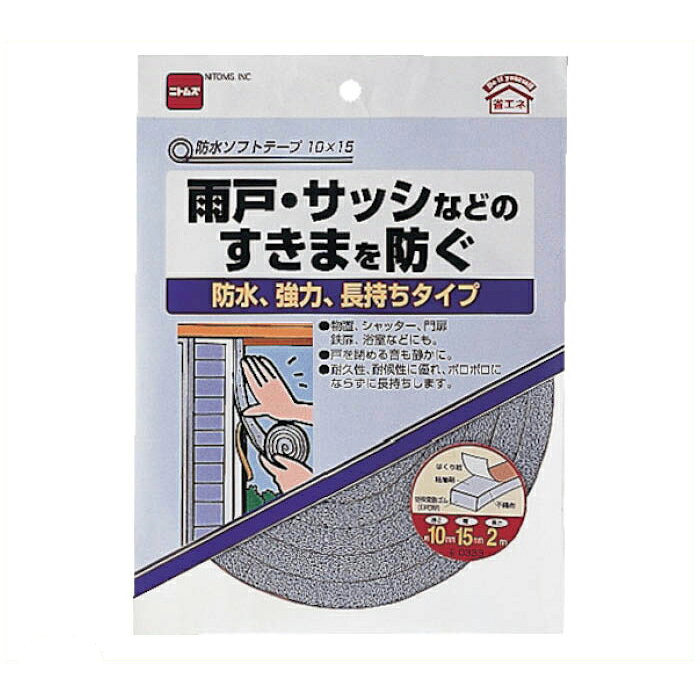 [特長]：■浴室、洗面所から屋外まで対応します。防水効果が抜群です。■防水・強力・長持ちタイプです。■戸を閉める音も静かになります。■耐久性・耐候性に優れ、ぼろぼろにならずに長持ちです。[用途]：■雨戸・サッシなどのすきまを防ぐ。[仕様]：...