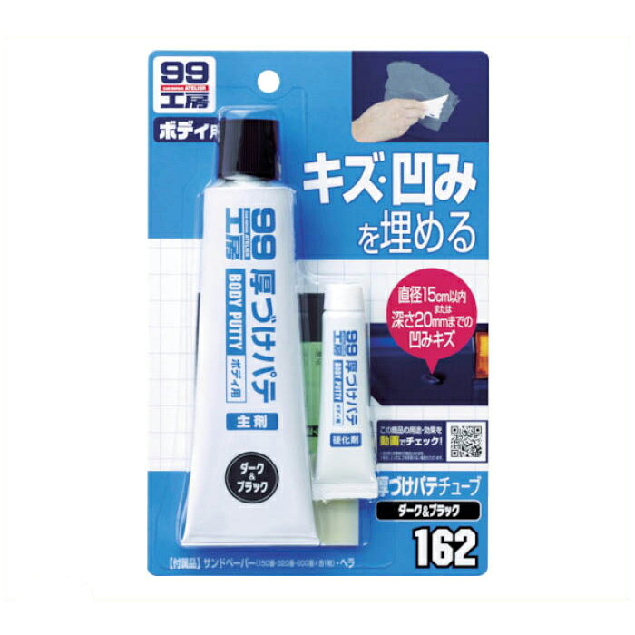 [特長]：■やせが少なく、サンドペーパーで削りやすいポリエステルパテセットです。■チューブタイプなので必要な量だけ出せ、保存も可能です。[用途]：■直径150mmまたは深さ20mmまでの自動車ボディーのキズ、へこみの補修に。[仕様]：■色：...