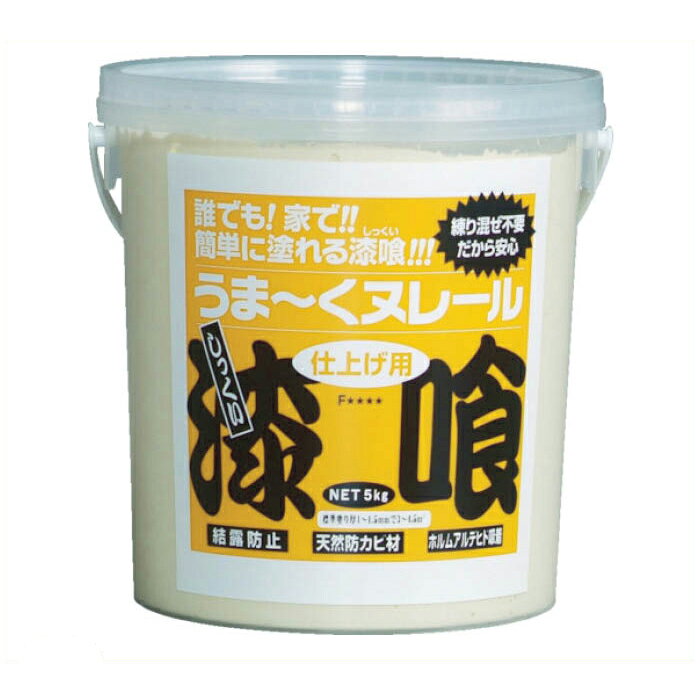 [特長]：■練る手間がなくワンタッチで塗れます。■シックハウス対応の健康に優しい壁材です。■ビニールクロスや古壁に直接塗れます。■室内のホルムアルデヒドを吸収し、再放出させません。[用途]：■ビニールクロス、古壁（繊維壁、砂壁、京壁）などの...