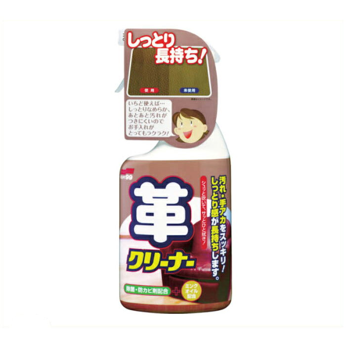 [特長]：■マイルドな成分で皮革製品を傷めず、しっかりと汚れを落とします。■クリーニングと同時に自然な風合いが復活します。[用途]：■皮革製品用手入れ剤。[仕様]：■容量(ml)：400[材質・仕上]：■主成分：界面活性剤、シリコーン、ミン...