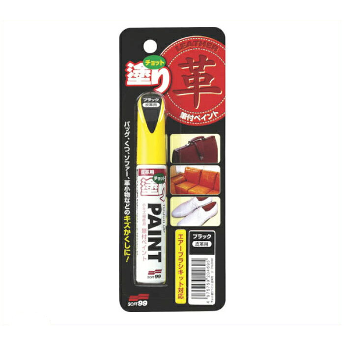 [特長]：■皮革製品のちょっとしたキズ隠しに便利な筆付ペイントに使用できます。■革に対する密着力に優れ乾燥後も柔軟性があるので、曲げや引っ張りに対しても塗装した部分はひび割れしにくくなっています。[用途]：■バック、靴、ソファー、革小物のキ...