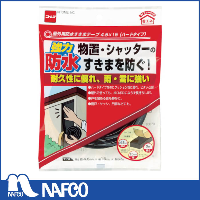 [特長]：■耐候性・止水性に優れ、屋外での使用に最適です。■ハードなのに、クッション性に優れ、ピタッと密着します。■戸を閉める音も静かになります。■屋外で使用してもぼろぼろにならず長持ちします。[用途]：■シャッター下部のすきまなどの防水・...