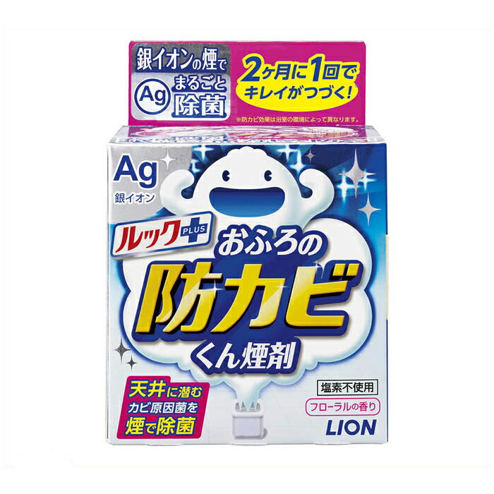 [特長]:■銀イオンの煙で黒カビ原因菌を除菌して、浴室の天井から換気扇の裏までカビ発生をまるごと防ぐ、『ルックプラスおふろの防カビくん煙剤』■「銀イオン」の煙が、浴室の黒カビ原因菌をすみずみまで除菌して、黒カビの発生をモトから防ぎます■1ー...
