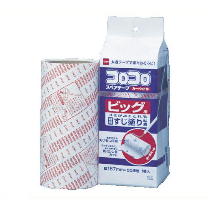 [特長]：■1回転が長い太巻きタイプだから広いお部屋で大活躍します。■テープをめくる回数が減って効率的です。■特殊ミシン目入りです。[用途]：■広い場所のごみやホコリの除去に。[仕様]：■テープサイズ：187mm幅×50周[材質・仕上]：■...