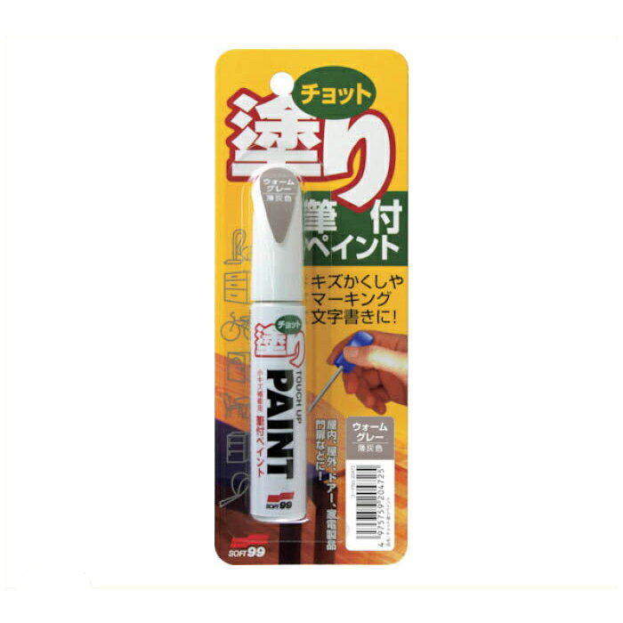 [特長]：■ちょっとした傷隠しやマーキング、文字書きなどに便利な筆付ペイントです。[用途]：■鉄、木、コンクリート他。[仕様]：■色：ウォームグレー■容量(ml)：12■塗布面積(［［M2］］)：0.08[材質・仕上]：■合成樹脂（アクリル...