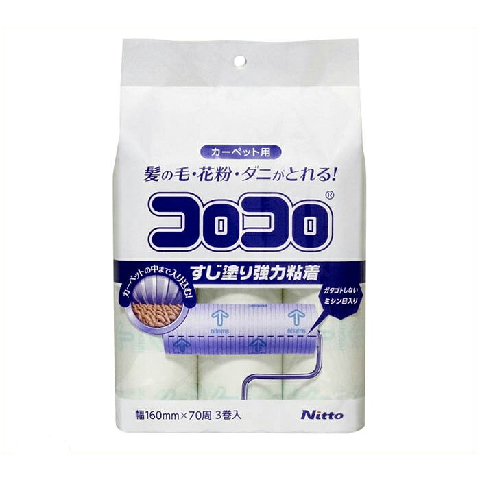 [特長]：■凸凹面でしっかりゴミをキャッチできるすじ塗り粘着テープ。■ミシン目入りで切りやすく、ドライエッジになっており、テープの端は粘着加工していないので、めくりやすく手が汚れません。[仕様]：■160mm×70周　■スペア・3巻入■カー...