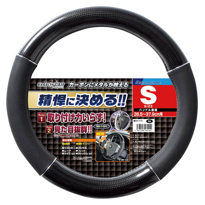 [特長]:■ブラックカーボンにクロムがキラリ。■新形状により取付簡単。■抜群の装着感。■ハンドルに装着。[仕様]:■適応外径ハンドル寸法:36.5cm～37.9cm ■色:ブラック■材質:ポリ塩化ビニル・ ポリウレタン[サイズ]:■サイズ(...