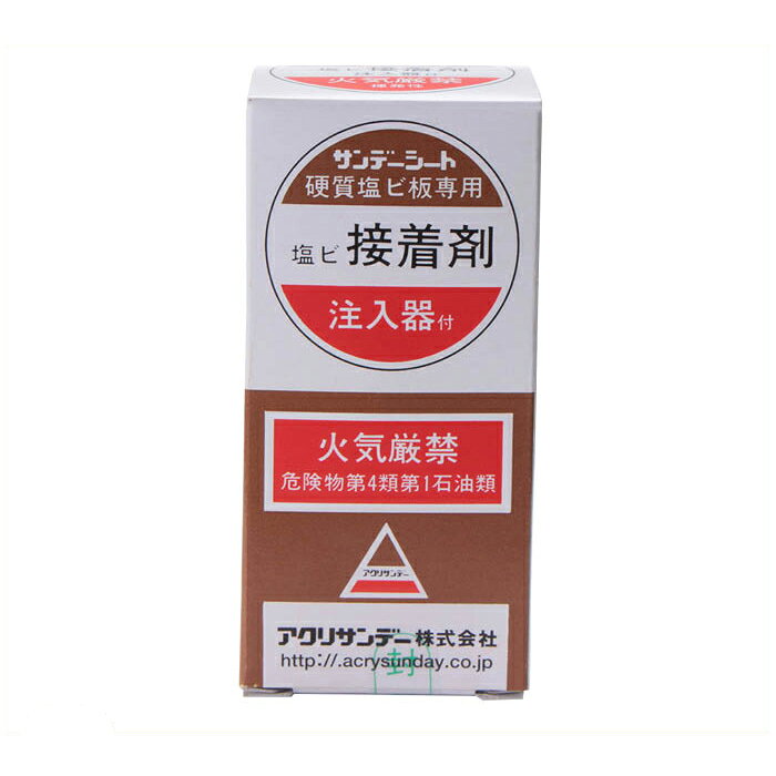 [特長]：■硬質塩ビ板同士の接着には、サンデーシート接着剤。■ 溶剤接着タイプの塩ビ専用接着剤なので仕上がりが透明で美しく、接着も強力です。■サンデーシート接着剤はサラサラの液体です。付属しているスポイトに適量を入れ、板と板との間に流しこん...