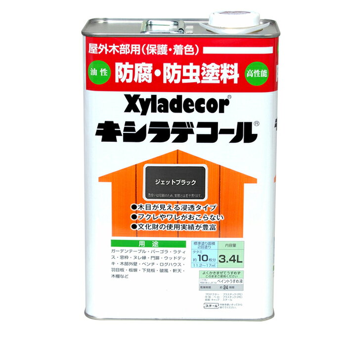 [特長]:■業界トップクラスの高耐久■プロが認めた仕上がり■高い防腐・防カビ・防虫効果