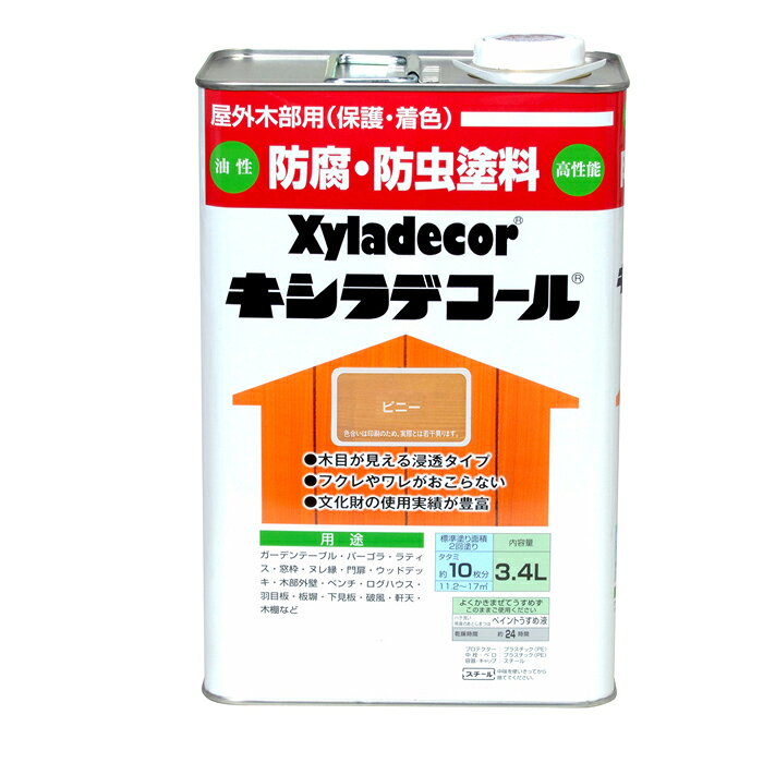 [特長]:■業界トップクラスの高耐久■プロが認めた仕上がり■高い防腐・防カビ・防虫効果