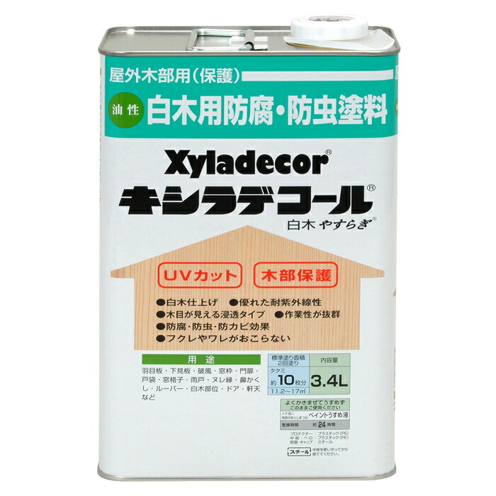 [特長]:■業界トップクラスの高耐久■プロが認めた仕上がり■高い防腐・防カビ・防虫・UV（紫外線）カット効果