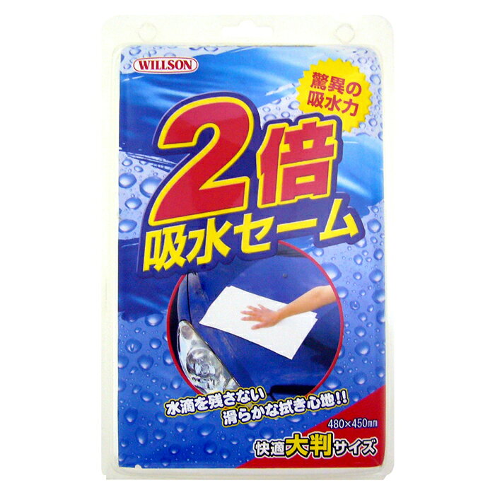 驚異の吸水力!水滴を残さない快適大判サイズ。[特長]:■マイクロナイロンファイバーにより、従来のセームに比べ2倍(当社比)の力でボディ・ガラスに残った水滴を効率よく吸収します。■引っかかりのない抜群の作業性で、糸くずの脱落がなく、滑らかな拭...