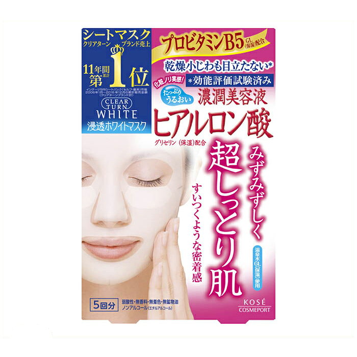 [特長]：■＜美白＆潤肌ケア＞プロビタミンB5新配合。■密着感のあるマスクが、透明感やうるおい不足の肌をみずみずしいうる美肌へみちびきます。■ベンリーゼ使用。[サイズ]:110mm x 30mm x 169mm