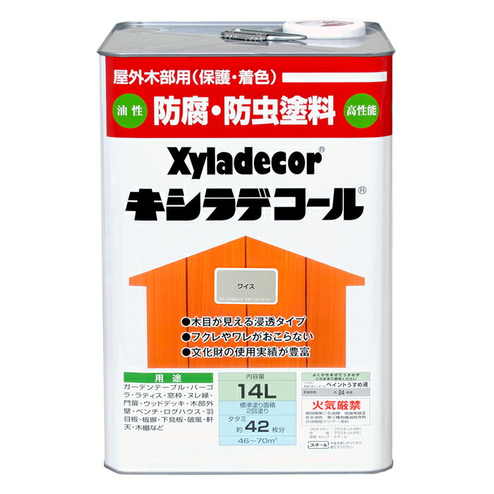 [特長]:■業界トップクラスの高耐久■プロが認めた仕上がり■高い防腐・防カビ・防虫効果