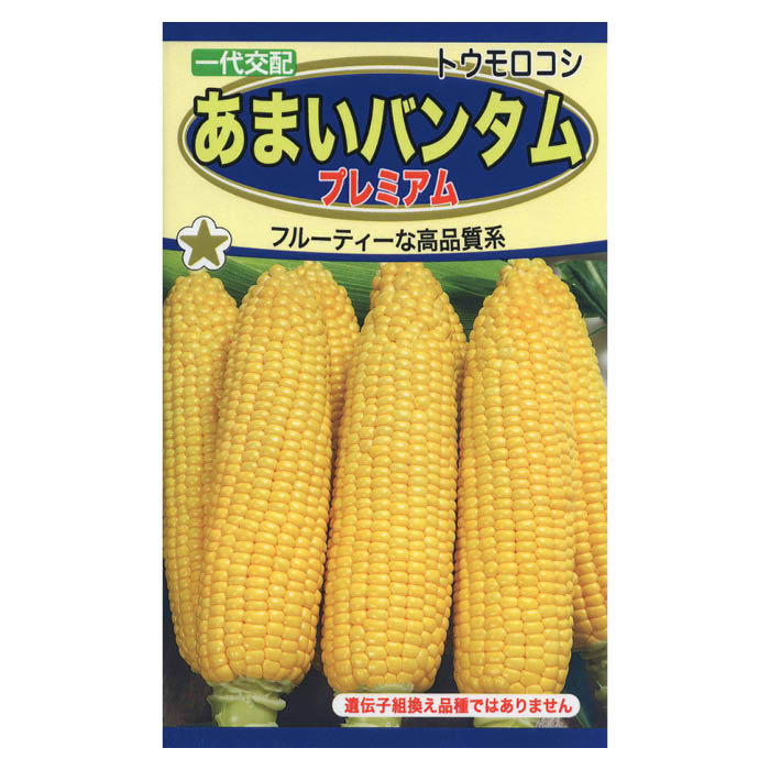 [特長]：■タネまきから83日で400g以上になり、粒皮やわらかくフルーティーでプレミアム味わい