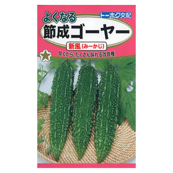[特長]：■節成りで着果良いので過繁茂にならず安定果形で多収。■苦みは強くない。
