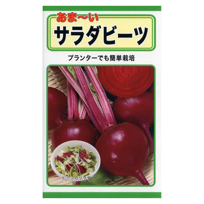 プランターでも簡単栽培[特長]:■根の中まで深紅色で草勢強く栽培容易。■鮮やかな赤はシチューやサラダに好適。※蒔き時期、収穫・開花時期等はパッケージ裏面の記載をご確認ください。※育成目安については、環境による変動があるため、これを保証するも...