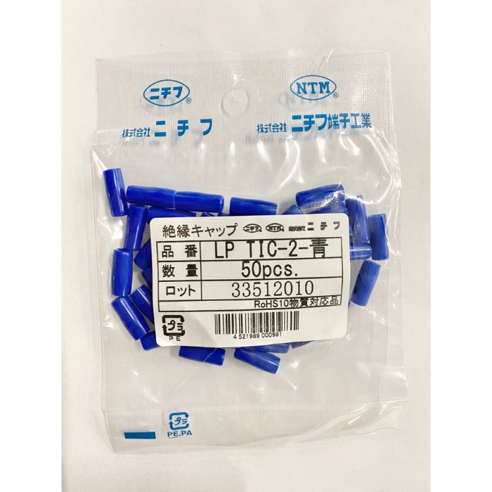 [仕様]：■適用端子：2.0mm2用■材質：軟質塩化ビニル■定格電圧：600V■最高使用温度：60℃■色：青■使用上のご注意：EPゴム絶縁電線に使用される場合、変色するおそれがあります。