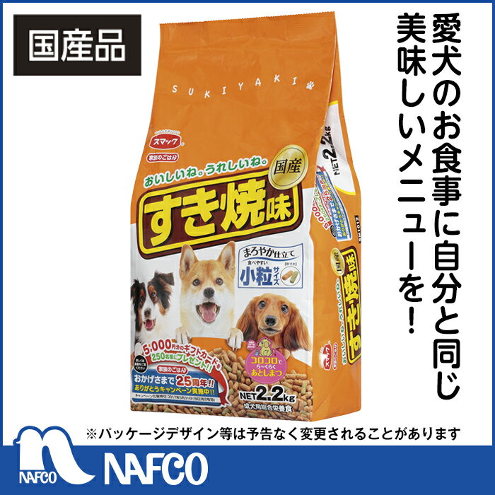 [特長]：■愛犬にとって必要な栄養素がバランス良く配合されているので毎日の主食として最適。■食べやすく他の食事メニューにも混ぜやすい小粒タイプで、小型犬から大型犬まで犬種を選ばない。■愛犬のお腹の健康維持を応援する、食物繊維を配合。■コロコ...