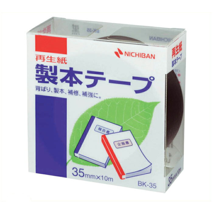 [特長]：■仕様書や文書などの簡易製本、本やノートの補強、補修に便利です。■耐磨耗性に富み、耐折性にもすぐれていますので色が落ちたりしません。[用途]：■背張り、製本、補修、補強。[仕様]：■色：ブラック■幅(mm)：35■長さ(m)：10...
