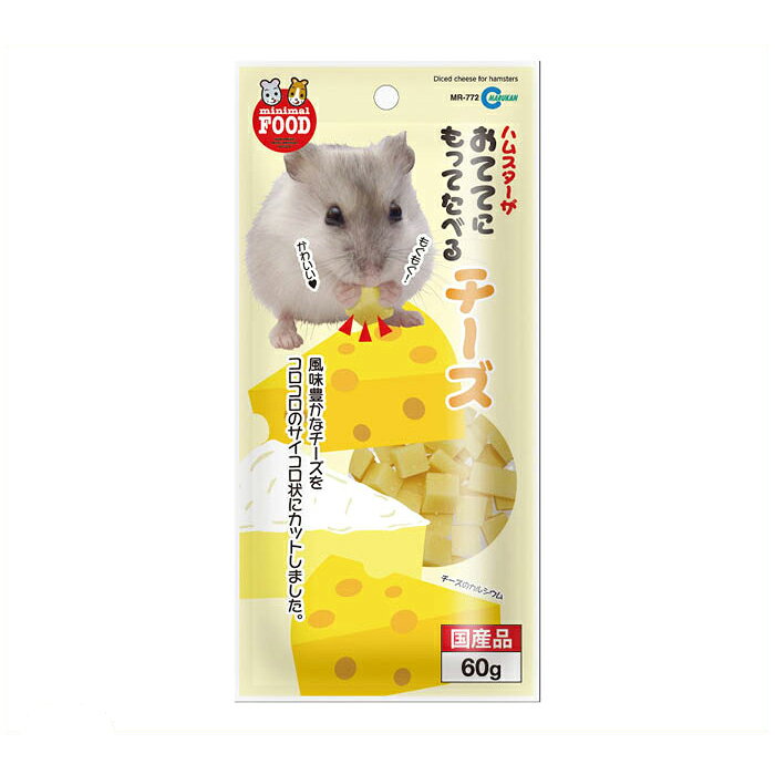 [特長]:■ハムスターが持ちやすい大きさのサイコロ型にしました■風味豊かなチーズをつかったおやつです■食べやすい大きさにカットしたハムスター用のチーズ[仕様]:■原材料:でん粉類(コーンスターチ)・糖類・乳類(チーズ・乳たん白等)・油脂類・...