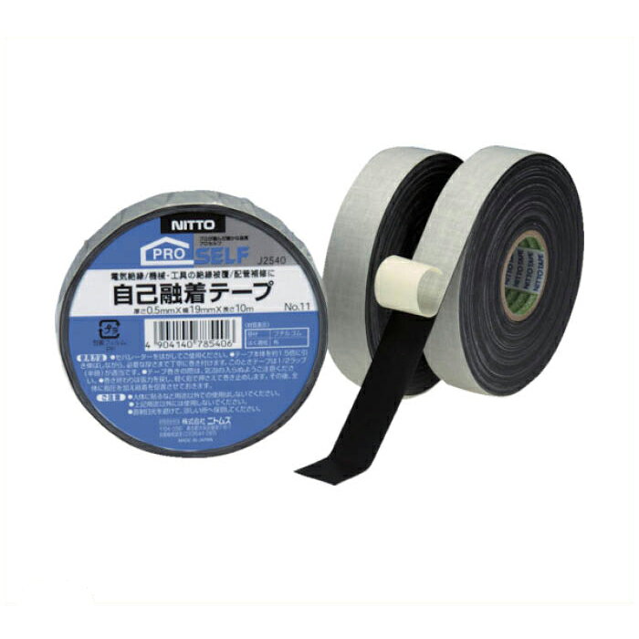 [特長]：■電気絶縁性、耐候性に優れています。■金属腐食を起こしにくいです。■5分で融着します。■抜群の密着性です。[用途]：■ケーブル端末の電気絶縁に。■機械、工具の絶縁被覆に。■水道管などの配管補修に。[仕様]：■色：ブラック■幅（mm...