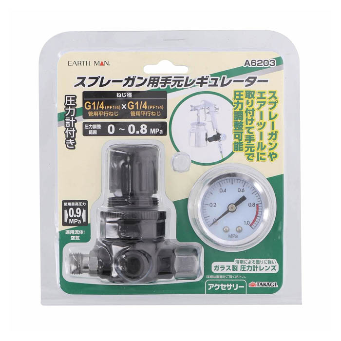 [特長]：■圧力計付き■溶剤による曇りに強いガラス製圧力計レンズ[セット内容]：■レギュレーター本体■圧力計[仕様]：■ねじ径：G1／4（PF1／4）×G1／4（PF1／4）■本体材質：ポリアミド樹脂■圧力調整ノブ材質：ポリアセタール樹脂■...