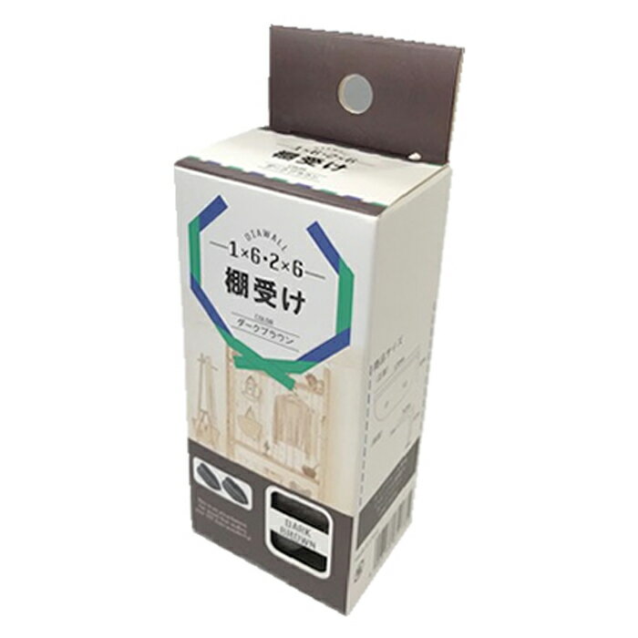 [仕様]：■入数：1セット■材質：棚受け：ABS樹脂、ねじ：スチール■セット内容：棚受け：2個／セット、ねじ：8本[特長]：■ディアウォール（別売）専用の棚受けです。■1×6材や2×6材を使用して手軽に棚を作ることができます。■画像はイメー...