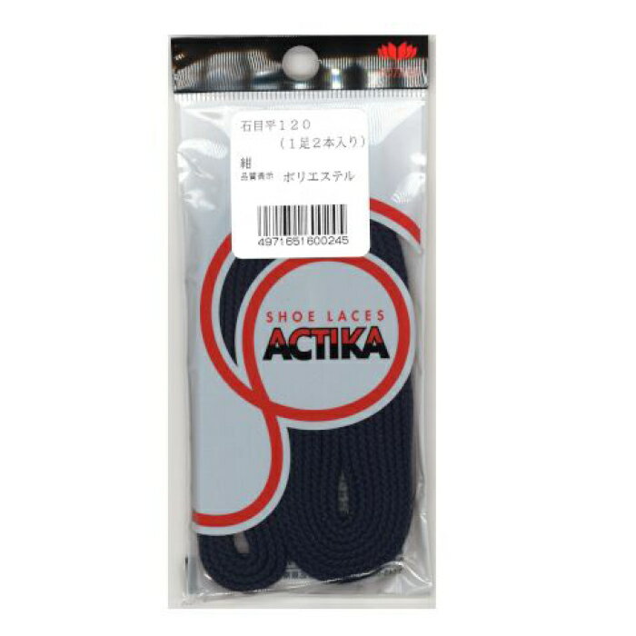 [仕様]：■靴紐 石目平 120cm[特長]：■スニーカーのイメチェンに!■カラー・形状、豊富なラインナップ![サイズの目安]：■靴紐を通す穴の数が片側6ー7個のもの※あくまで目安です。靴そのもののサイズや形状により変わってきますのでご了承...