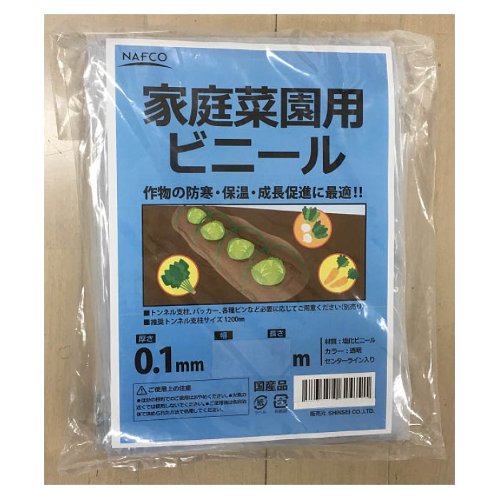[仕様]：■農業用ビニール厚さ0.1mm■センターライン入り