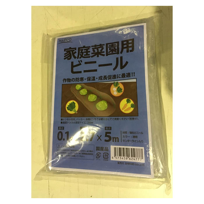 [仕様]：■農業用ビニール厚さ0.1mm■センターライン入り
