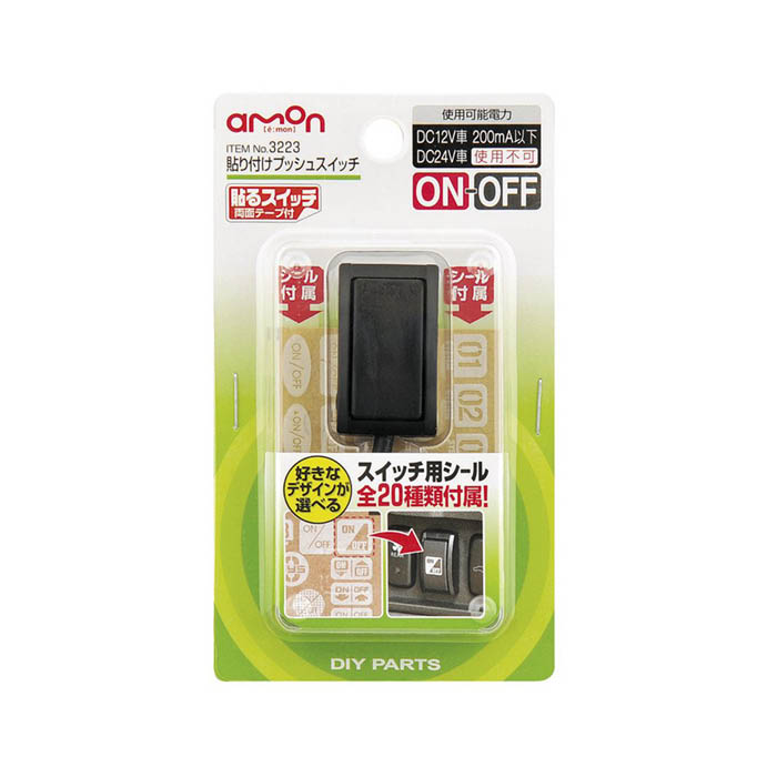 [特長]：■LEDなどの各種電装品のON-OFFに■貼るスイッチ（両面テープ付）■ラバーコーティングボタン採用■スイッチ用シール全20種類付属