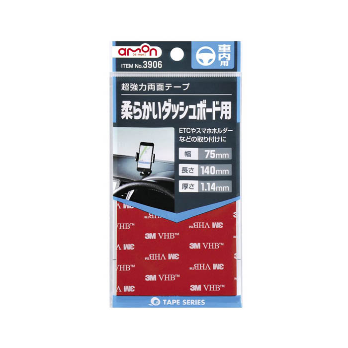 [特長]：■柔らかいダッシュボード用■ETCやスマホホルダーなどの取り付けに■柔軟な基材でシボ面によくなじみ、耐候性・耐熱性・振動吸収性にも優れたテープ[効果的に接着できる素材]：■鉄■アルミニウム■PE（ポリエチレン）■軟質塩化ビニル■ア...