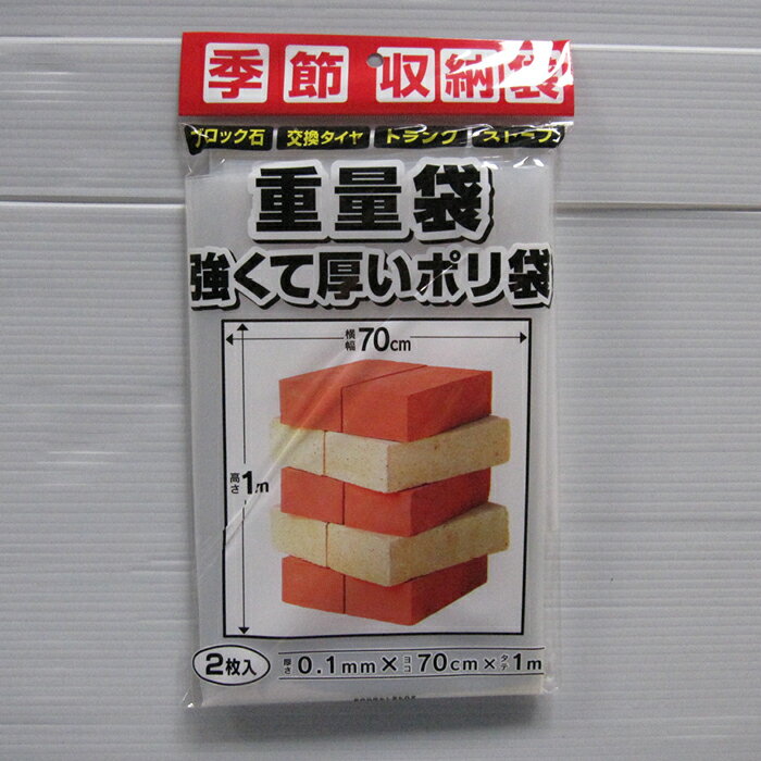 [特長]：■ブロック石、交換タイヤなどに。■2枚入■サイズ：厚さ0.1mm×ヨコ70cm×タテ1m