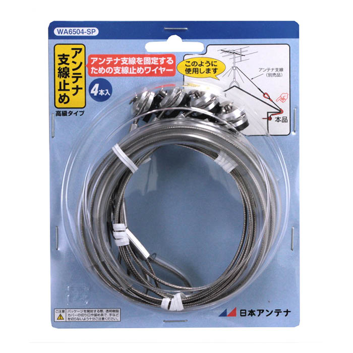 [仕様]：■4本入り[用途]：■アンテナ支線を止める際に使用します。（サビに強い）