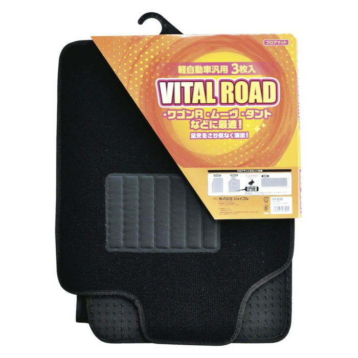 [特長]:■軽自動車1台分の汎用マットの3点セット■サイズ：縦58.5×横46cm