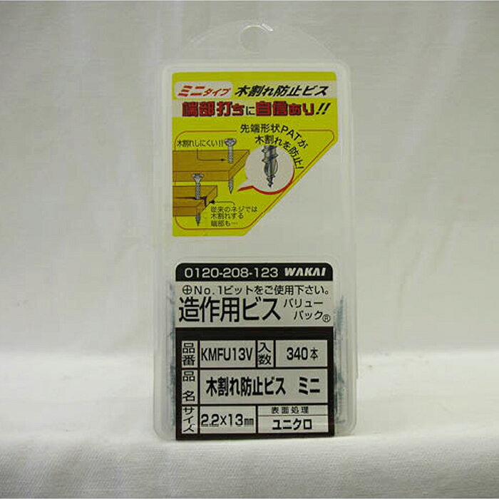 [特長]：■先端の特殊形状で下穴を空ける働きと頭部特殊フレキ構造で格段に木割れしにくいビスです。[仕様]：■鉄 色無し■入り数340本■2.2mm×13mm