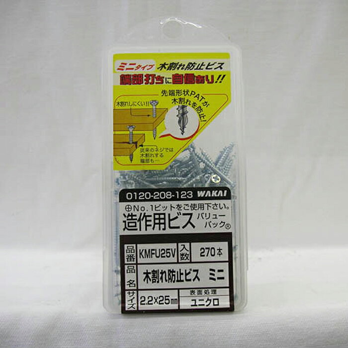 [特長]：■先端の特殊形状で下穴を空ける働きと頭部特殊フレキ構造で格段に木割れしにくいビスです。[仕様]：■鉄 色無し■入り数270本■2.2mm×25mm