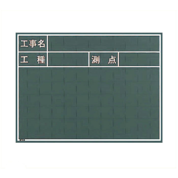 [特長]：■チョークののりが良い滑らかな表面です。■光の反射を抑えた塗料で撮影の失敗を防ぎます。■反り、割れの生じにくい耐久性に優れた黒板です。[仕様]：■縦（mm）：450■横（mm）：600■暗線入（線幅1mm/5cm方眼）■緑色板面[...